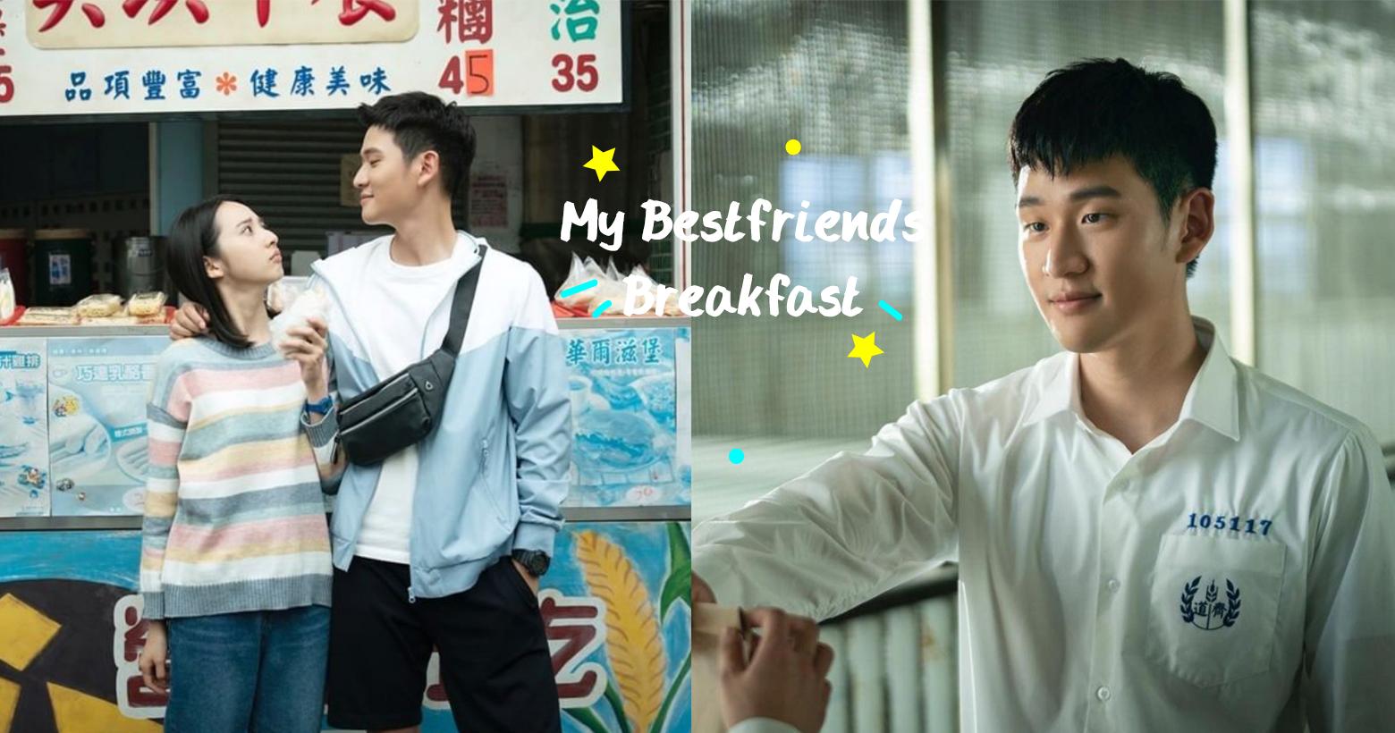 Dcard文章改編！《我吃了那男孩一整年的早餐》電影3大看點 ️男女主角6年後結局超甜蜜｜PopDaily 波波黛莉