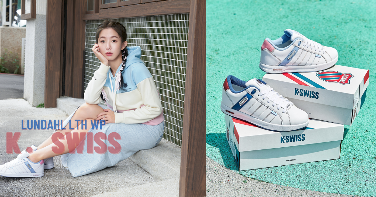 K-SWISS精心禮獻郭書瑤生日 齊步邁向更美好的未來｜PopDaily 波波黛莉