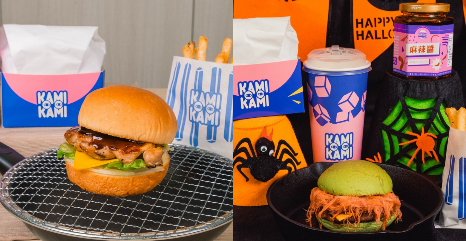 KAMIKAMI BURGER推出綠色漢堡！萬聖限定「麻辣糖絲牛堡」驚喜獵奇登場～｜PopDaily 波波黛莉