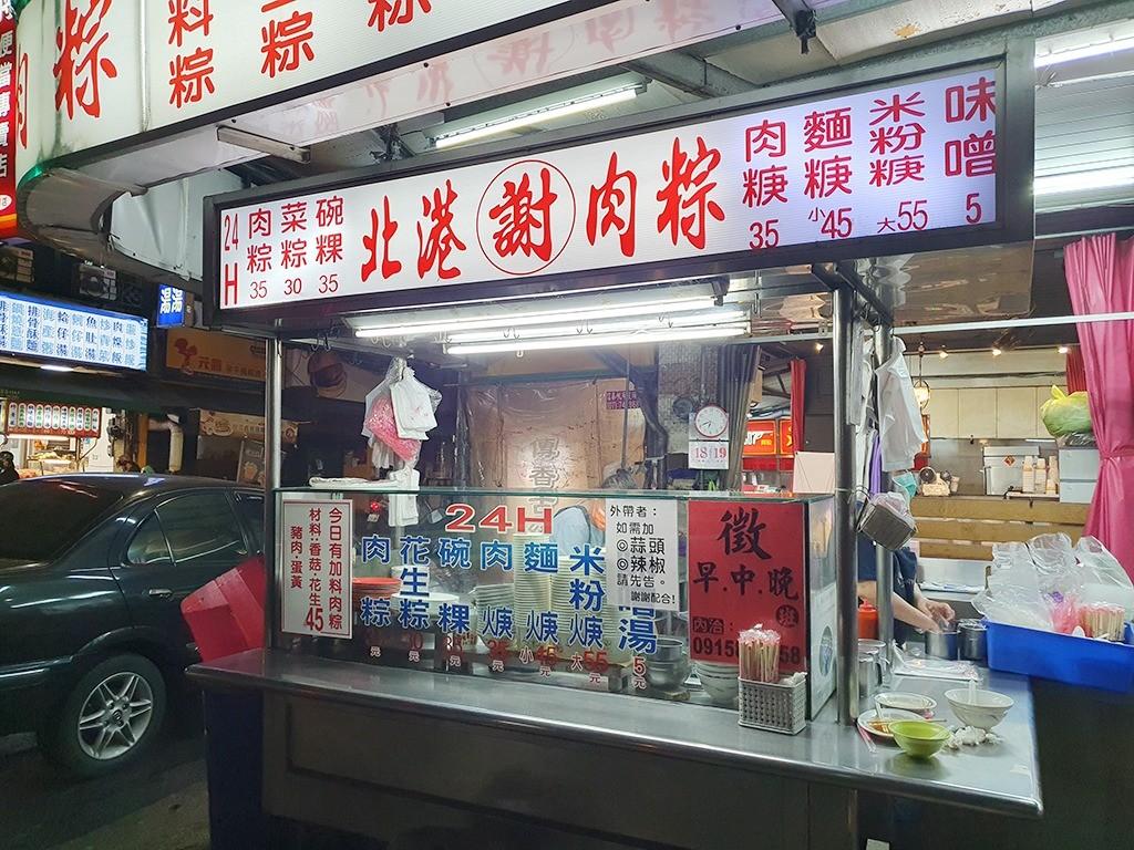 味噌湯只要5元！ 免費花生粉隨便你加到爽 ️ https://reurl.cc/-發胖版｜PopDaily 波波黛莉