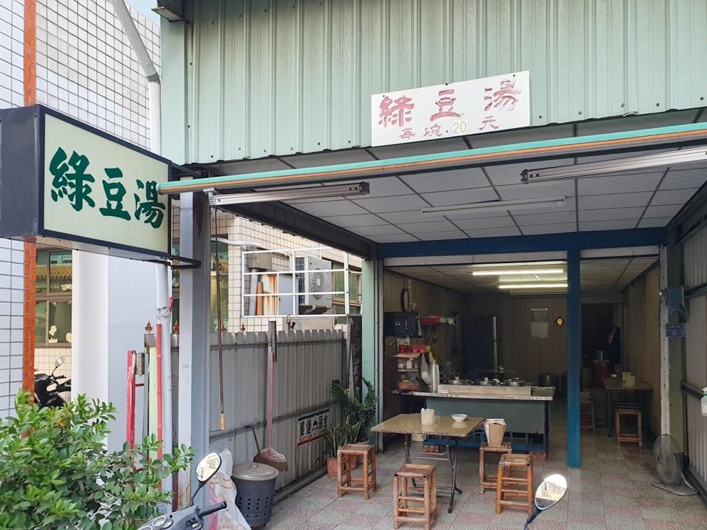 最近很愛喝這家仁愛一街綠豆湯 https://reurl.cc/vkraGa 一-發胖版｜PopDaily 波波黛莉