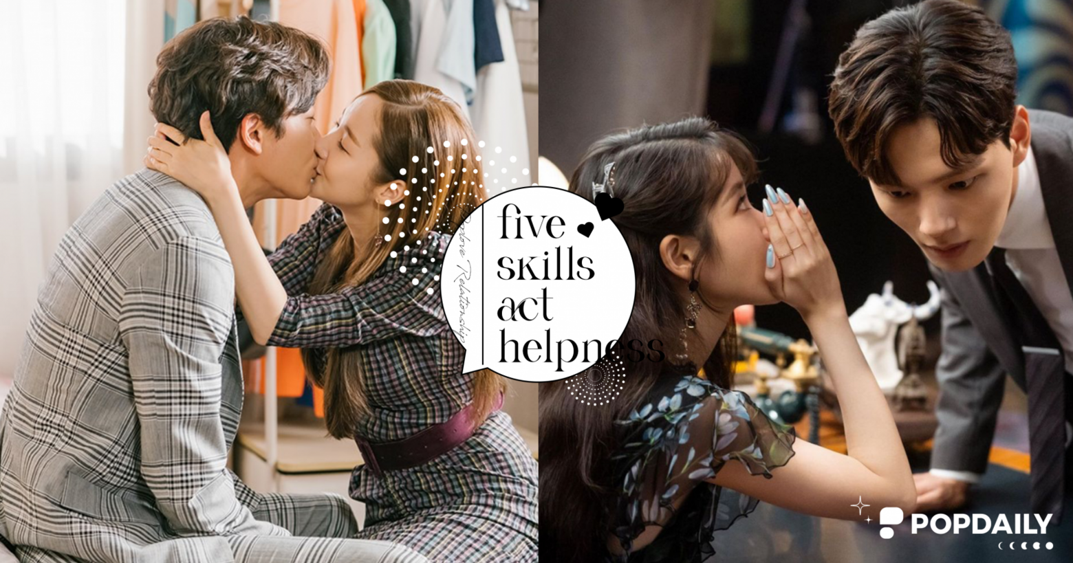 邱比特教室】教妳牢牢抓住他的心💗」精選文章懶人包（持續更新！）｜PopDaily 波波黛莉