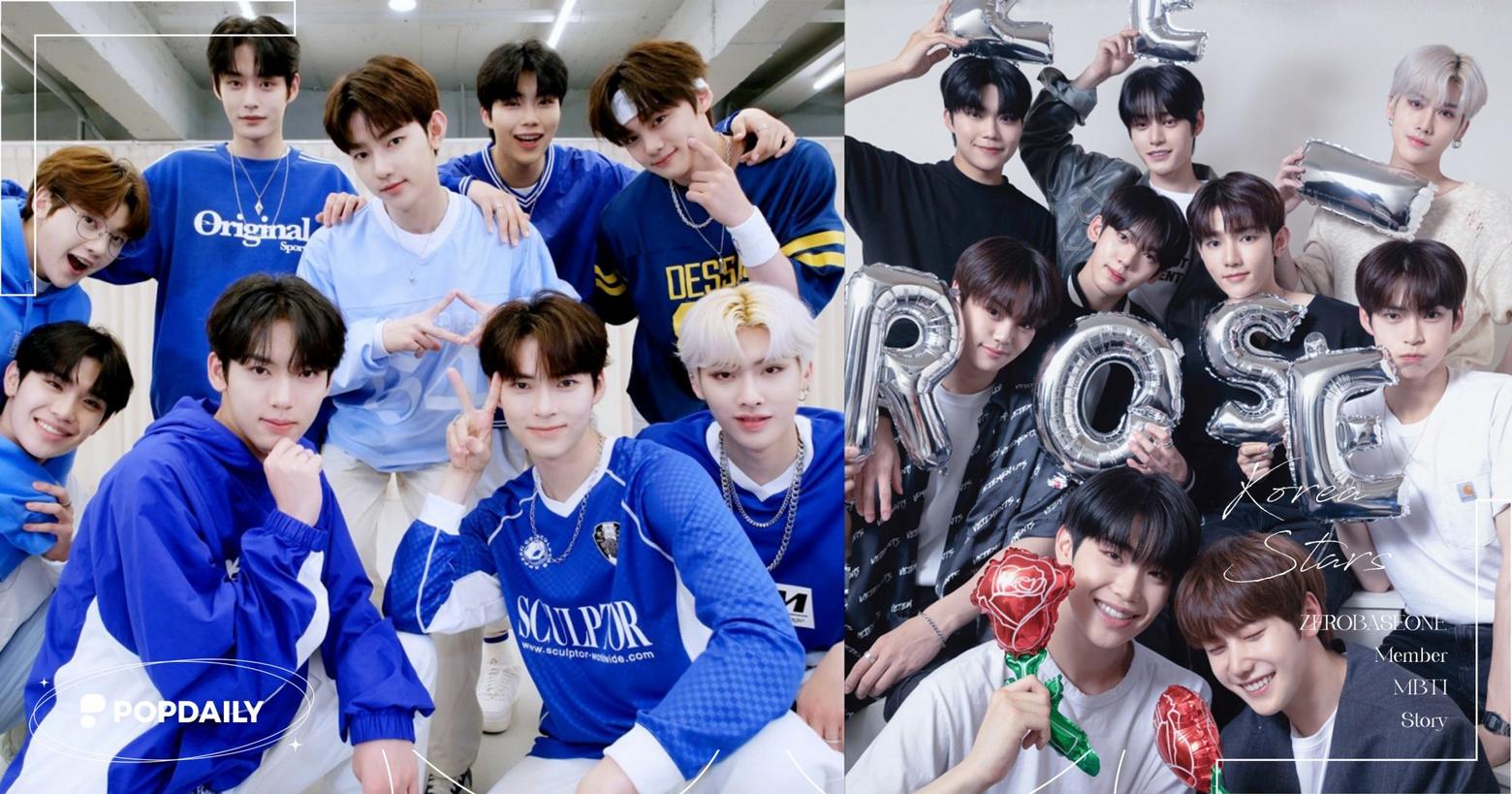 ZB1是誰？韓國最強新人男團「ZEROBASEONE」9位成員介紹＆MBTI公開！｜PopDaily 波波黛莉