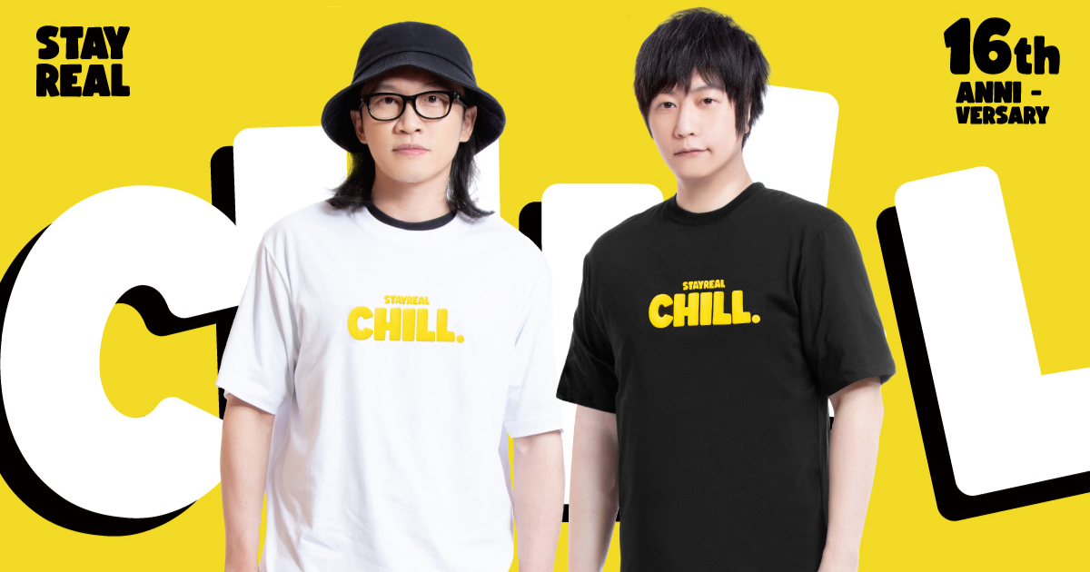 KEEP CHILL STAY REAL 帶我去找趣生活 STAYREAL 16週年和你同享樂CHILL｜PopDaily 波波黛莉