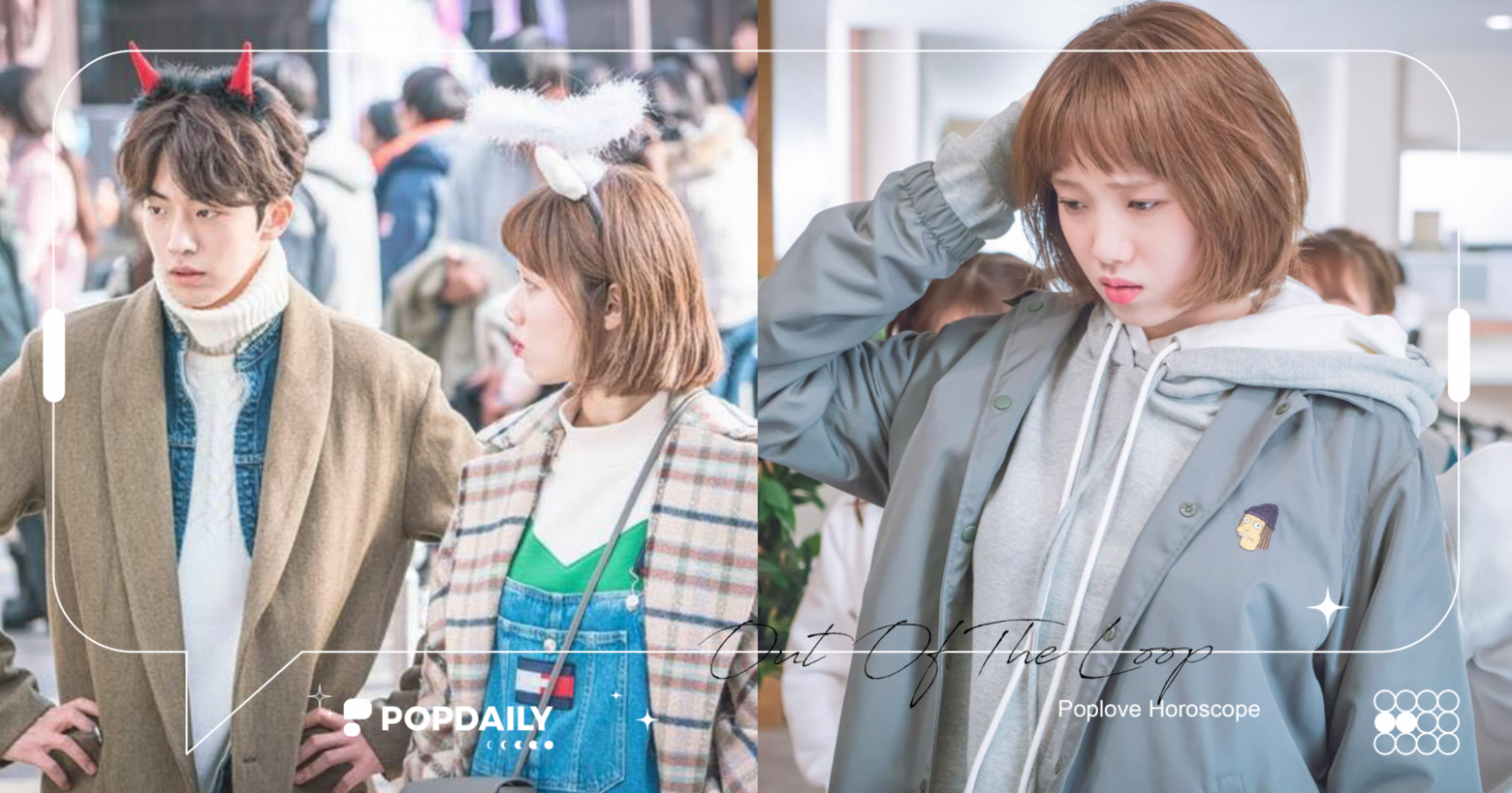 反應不只慢半拍！經常狀況外的星座TOP3，總是有自己的小小世界～｜PopDaily 波波黛莉