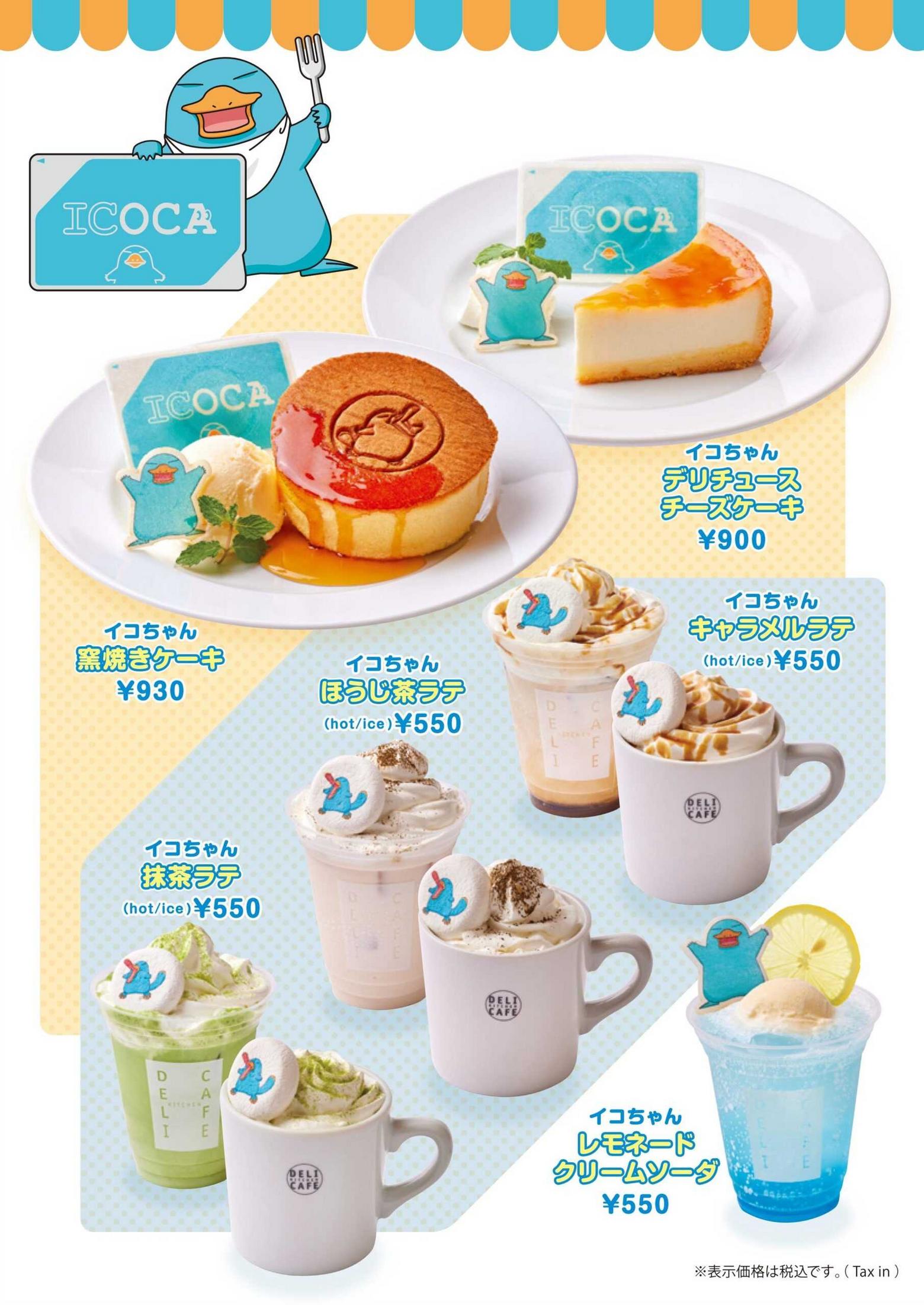 ICOCA 20周年紀念咖啡廳在大阪開幕了!! JR西日本的IC卡 (類似台灣悠-匿名聊版｜PopDaily 波波黛莉