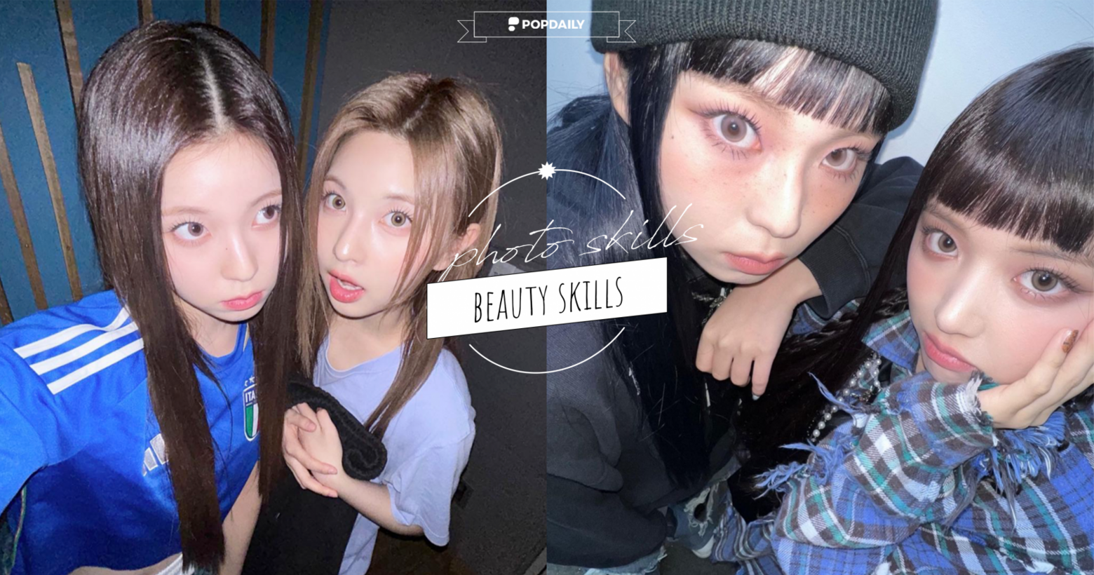 拍照姿勢也要Y2K！復古感「0.5倍廣角拍照技巧」，超高角度+廣角是必備！｜PopDaily 波波黛莉