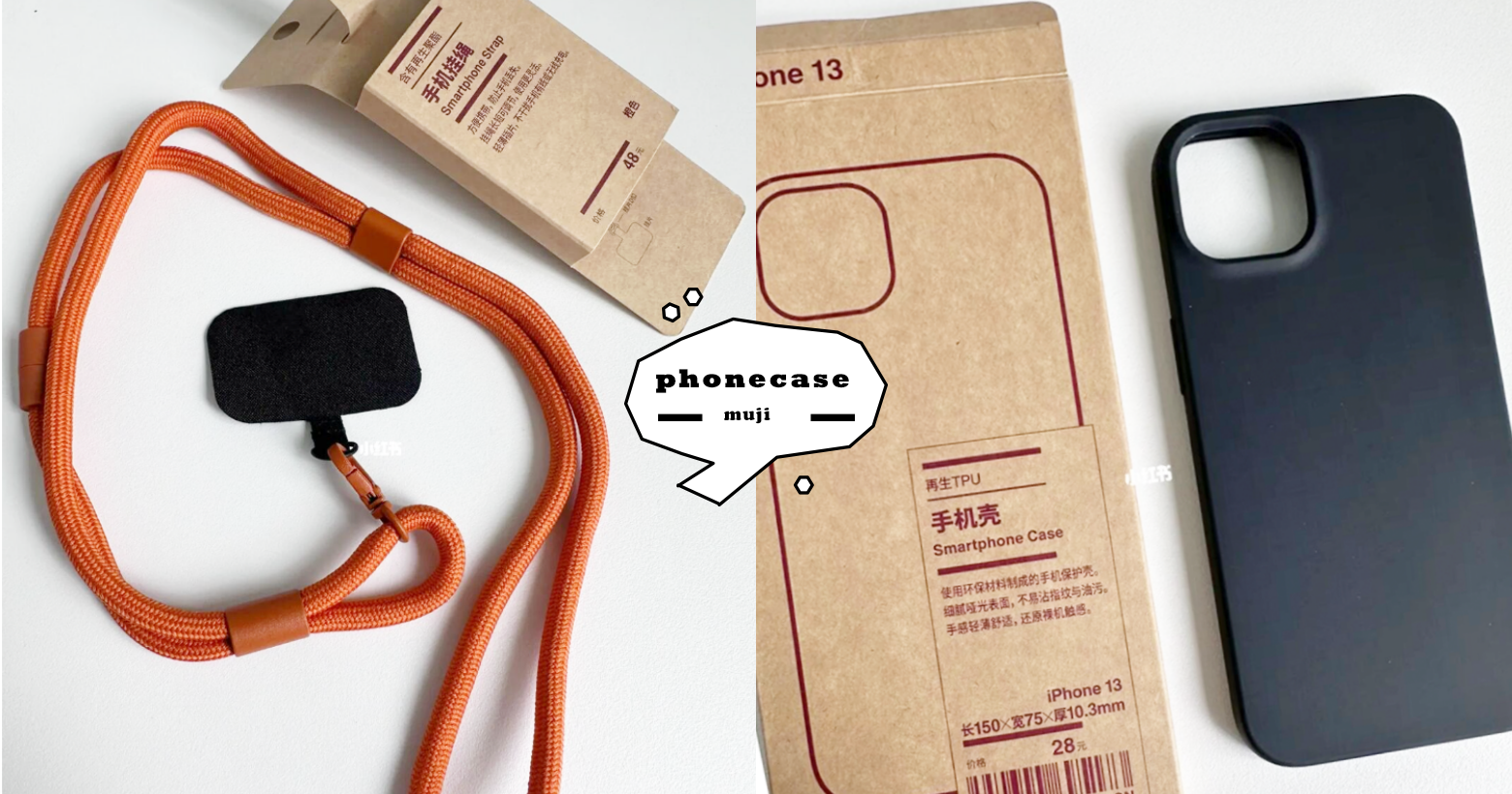 代購求救！MUJI海外限定手機殼掛繩組，霧面高質感還能自由搭配！｜PopDaily 波波黛莉